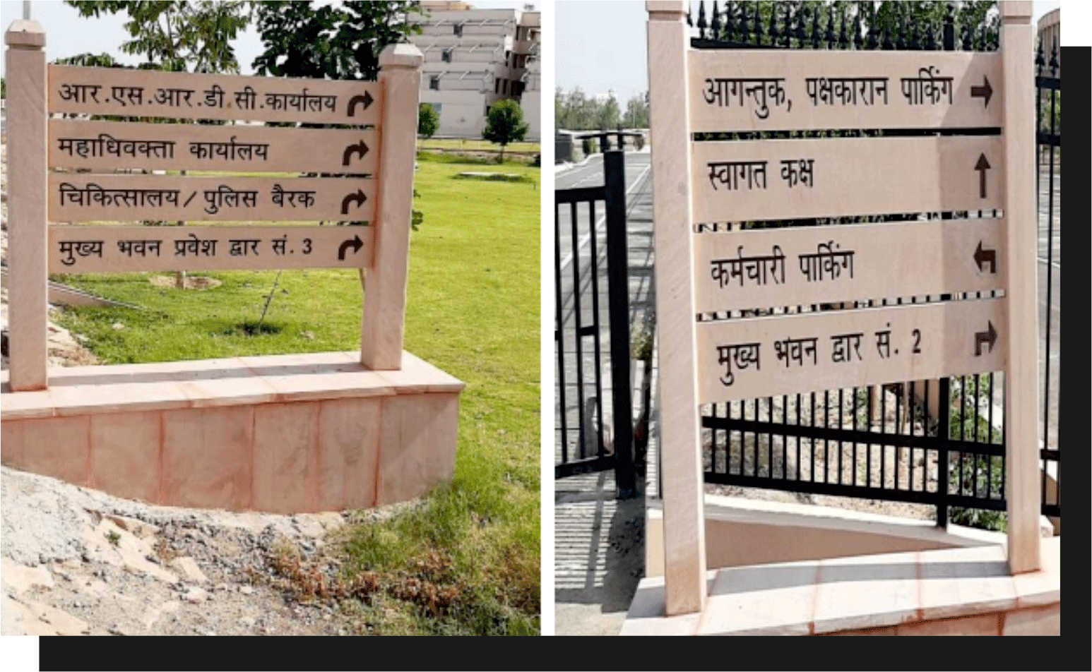 Institutional Signages